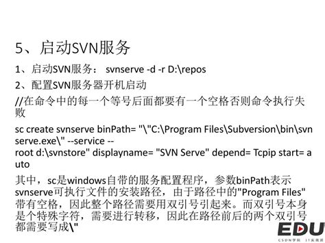 欢乐学习svn 讲师：free qq： ppt download