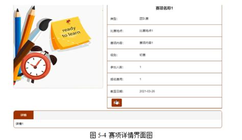 基于java中的springboot框架实现学科竞赛管理项目演示【附项目源码 论文说明】 csdn博客