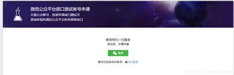 fastapi 实现网页授权获取微信用户基本信息 测试环境 fastapi实现微信小程序登录 csdn博客