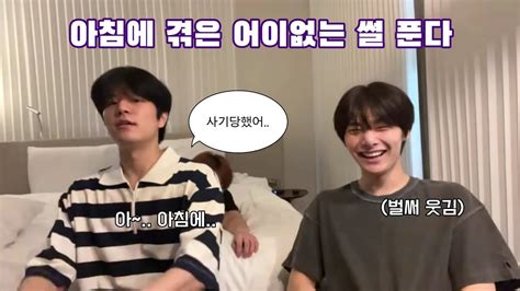 스트레이키즈이또아승 파리에서 사기당한 썰 푼댜🐶 승민 아이엔 Youtube