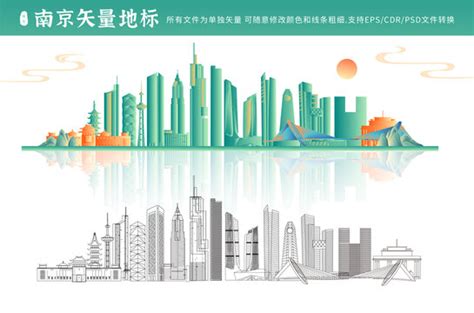 南京标志性建筑手绘图片素材 南京标志性建筑手绘设计素材 南京标志性建筑手绘摄影作品 南京标志性建筑手绘源文件下载 南京标志性建筑手绘图片素材下载 南京标志性建筑手绘背景素材 南京标志性建筑手绘