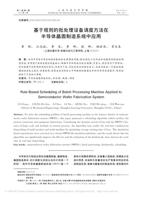Pdf Rule Based Scheduling Of Batch Processing Machine Applied To