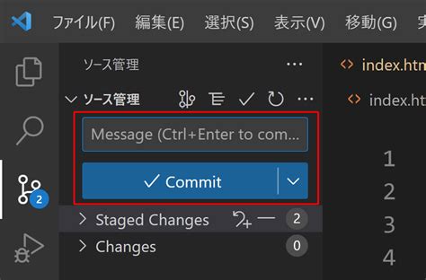 VSCodeでGitを使う方法