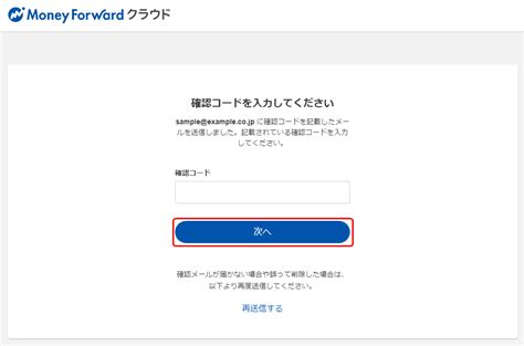 [無料ダウンロード！ √] メール 認証コード 確認 258432 メール 認証コード 確認