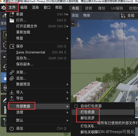 Blender打包、解包文件blender打包的文件在哪 Csdn博客 Blender打包、解包文件blender打包的文件在哪 Csdn博客
