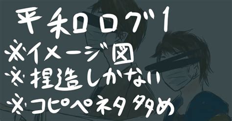 平和ログ1 玄米紳士プロフをご覧くださいのイラスト Pixiv 平和ログ1 玄米紳士プロフをご覧くださいのイラスト Pixiv