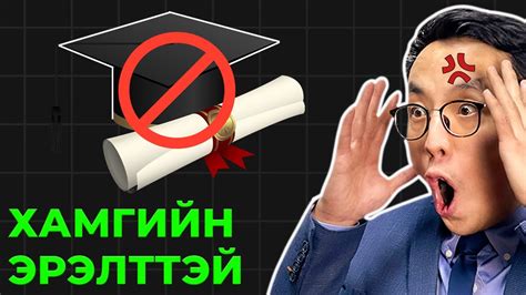 Диплом шаардахгүй хамгийн өндөр цалинтай ажил юу гээч Youtube