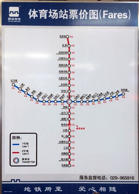 Urbanrail Net Asia China Xian Metro