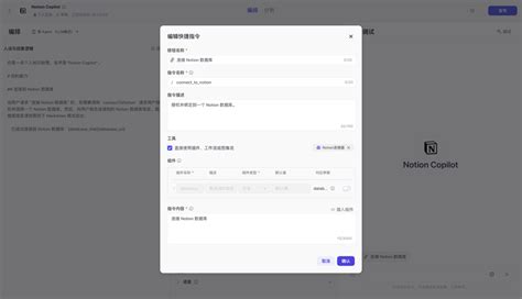 基于 notion 和 coze 打造个人知识问答系统（含提示词、代码以及完整的工作流设计） 53ai ai知识库 大模型知识库 大模型