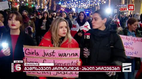 ქალთა მარში პარლამენტისკენ Youtube