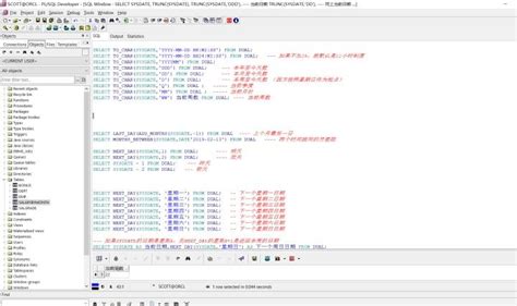 oracle PL SQL常见日期归纳 Trunc To Char 日期函数 大数据之路 SegmentFault 思否