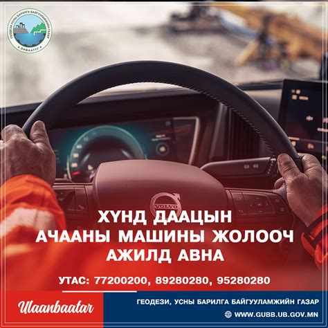 🛑Хүнд Геодези Усны барилга байгууламжийн газар ОНӨААТҮГ