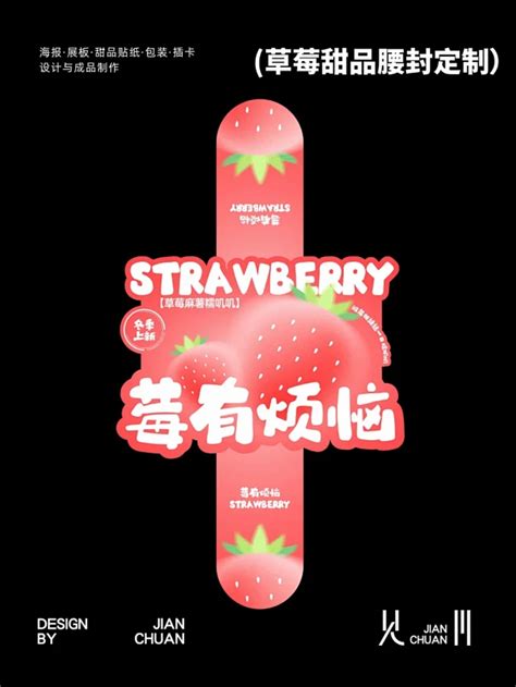 冬季草莓甜品真的巨多~贴个贴纸更有氛围仅供参考学习 花瓣 小粥喵喵酱 花瓣网