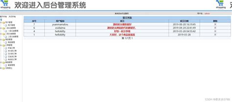 java项目：ssm网上超市购物商城管理系统 易买网项目完整代码 csdn博客