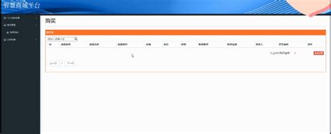 基于springboot实现智慧商城平台系统项目项目源码 论文说明计算机毕业设计