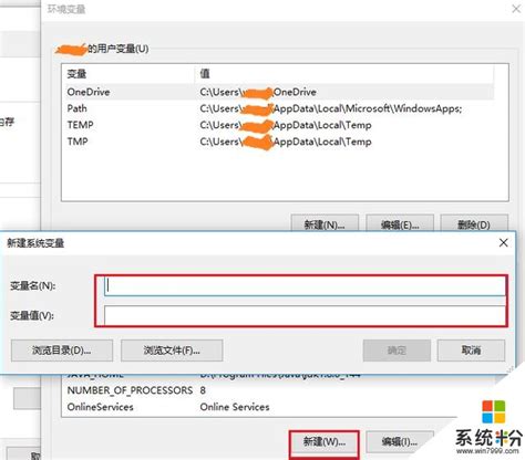 如何设置win10系统的环境变量 微软资讯 系统粉
