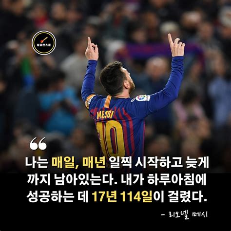 성공한스푼 👉하룻밤 사이에 대박을 이뤘다 사람들은 성공한 사람들의 성공한 모습만 봤기 때문에