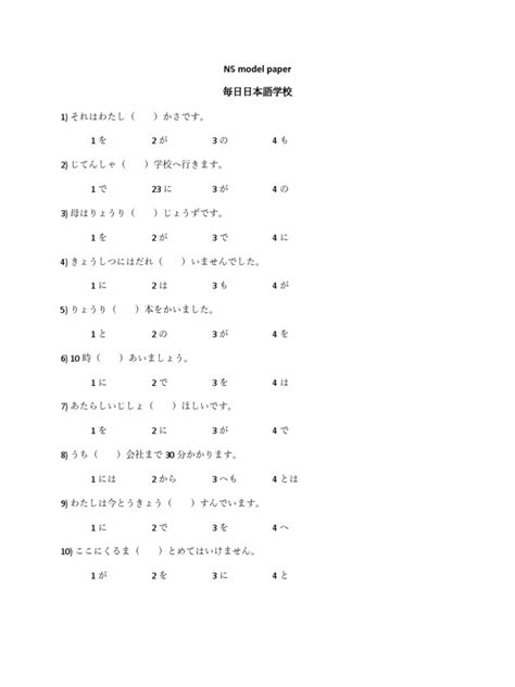 Grammer N5 Modle Paper Pdf