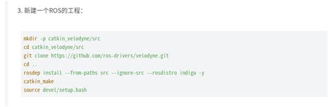 执行catkin make时出现错误 Issue ros drivers velodyne GitHub