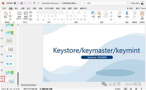 keystore keymaster keymint课程 — armv8 armv9架构入门指南 v1 0 documentation