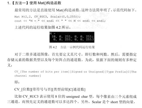 Opencv——创建mat对象、格式化输出、常用数据结构和函数（point，vector、scalar、size、rect、cvtcolor） 一抹烟霞 博客园