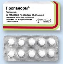 Пропанорм - 25 отзывов врачей и пациентов