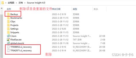 Sourceinsight40启动崩溃如何解决source Insight 40 打不开工程 因为工程目录名改了 Csdn博客
