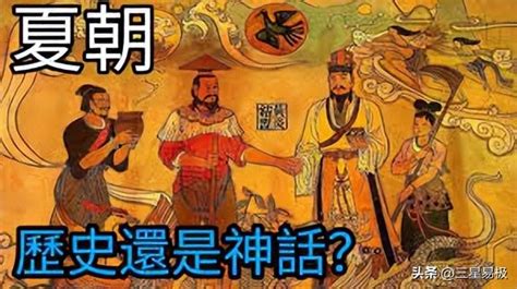 The First Dynasty In Chinese History The Xia Dynasty Yu Chao Inews