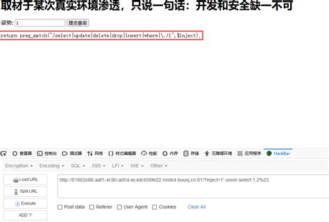 Ctf Web Sql注入 强网杯 2019 随便注2019 强网杯 Web 随便注 Csdn博客
