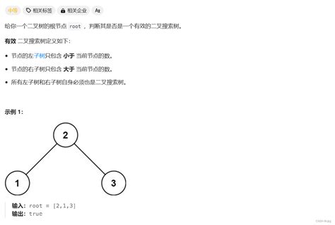 代码随想录算法训练营第15天 654 最大二叉树、617 合并二叉树 、700 二叉搜索树中的搜索 、98 验证二叉搜索树 csdn博客