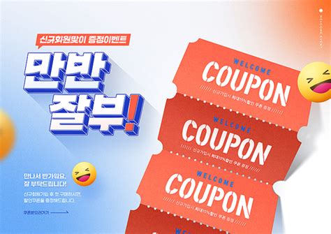 유토이미지 쌓여있는 영수증과 쿠폰이 있는 영수증 인증 쿠폰 이벤트