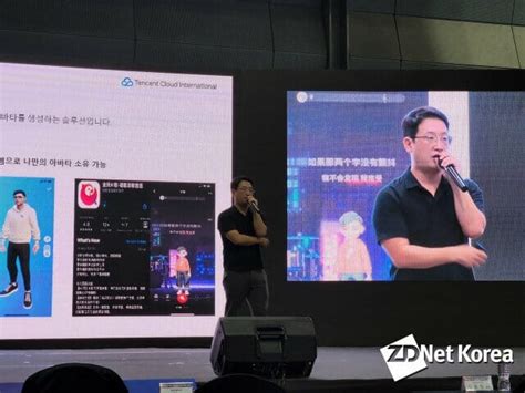 텐센트클라우드 메타버스 분야서 우위···글로벌 톱 노려 Zdnet Korea