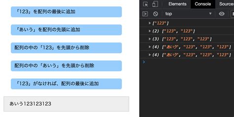 Javascript 配列の追加と削除 使えるuiサンプルギャラリー Kipure