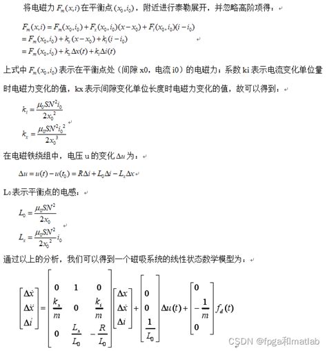 磁吸系统的pid控制的matlab仿真电磁悬浮p Id控制仿真怎么看 Csdn博客