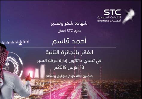 Stc Ai Dataanalysis Analytics Trafficmanagement Datathon