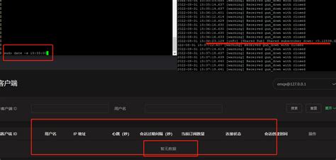 更改系统时间设备掉线 5，来自 384880109 Emqx Emq 问答社区