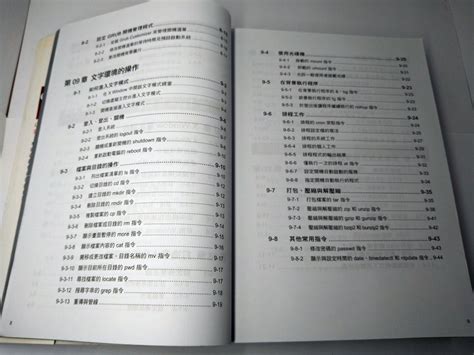 Ubuntu Linux：實務應用 創易消費效益加倍