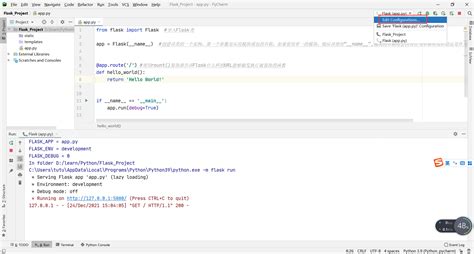pycharm中的flask项目如何开启调试模式debug模式 Tutu 博客园