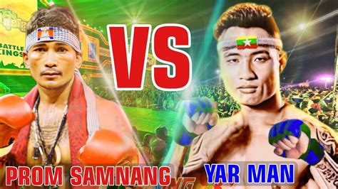 Prom Samnang Vs Yar Man Kun Khmer Usa Youtube