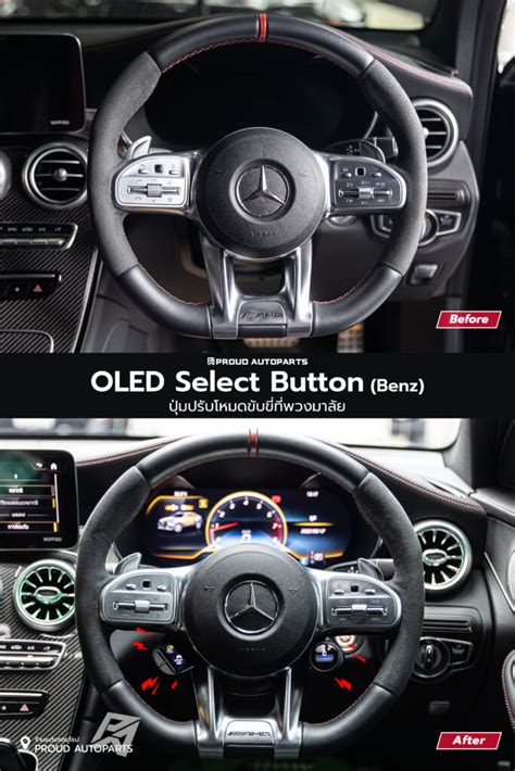 OLED Driving Select Button Archives Proud Auto Parts