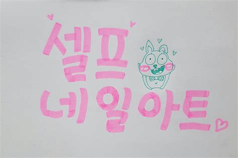셀프네일 제품제공 진짜시리즈 노랑 파랑 조합이 보고싶어서 해본 진짜레몬 서울하늘색 의 조합 찐한 발색의 진짜시리즈라