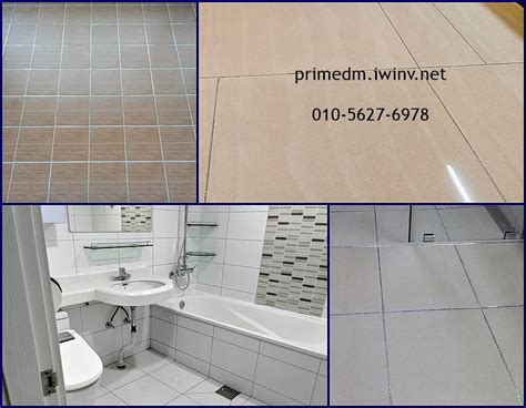 동작 줄눈시공 업체 대방동 타일메지 줄눈코팅 시공 프라임디엠