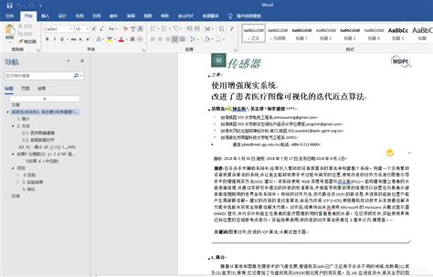英文文献pdf转成中文英语pdf翻译成中文word Csdn博客 英文文献pdf转成中文英语pdf翻译成中文word Csdn博客