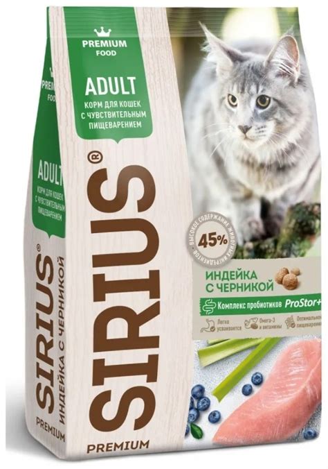 Купить Корм Sirius Adult при чувствительном пищеварении индейка ...