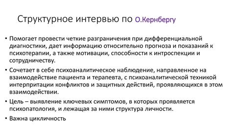 Основы психотерапии - online presentation
