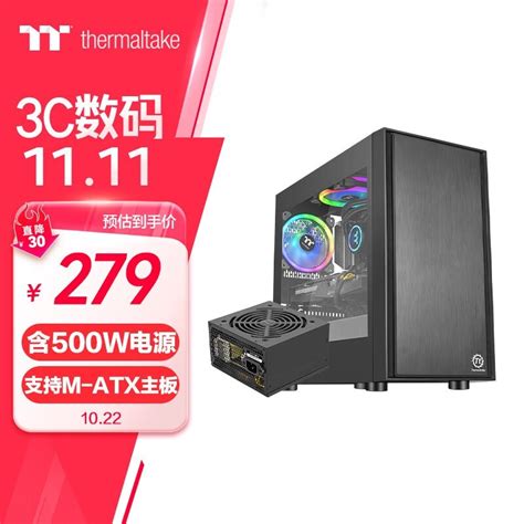 Thermaltake 启航者 F1 M Atx机箱，到手仅需279元！ 游戏硬件机箱电源 中关村在线