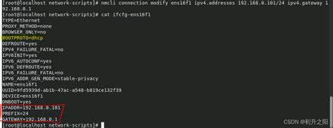 linux中设置网卡静态ip地址方法 linux 设置网卡ip地址 csdn博客
