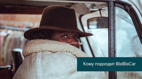 БлаБлаКар найти поездку как пассажир без регистрации попутчики на
