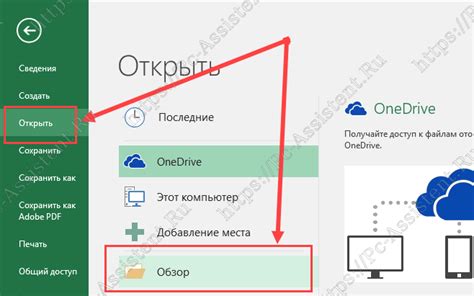 Как восстановить файл Excel [3 способа] — [pc Assistent Ru]
