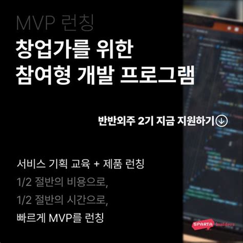 Linkedin 직장인 창업 부트캠프 창 페이지 예비창업패키지나 초기 창업팀으로 도전 중이신 분들께 도움이 될 수 있는 소식이 있어 전달 드립니다 아이디어를 실현하는